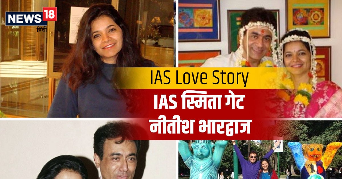 IAS Love Story: एक्टर से दूसरी शादी, सोशियोलॉजी में एमए, विवादों से नाता, 1992 में बनीं IAS अफसर ...