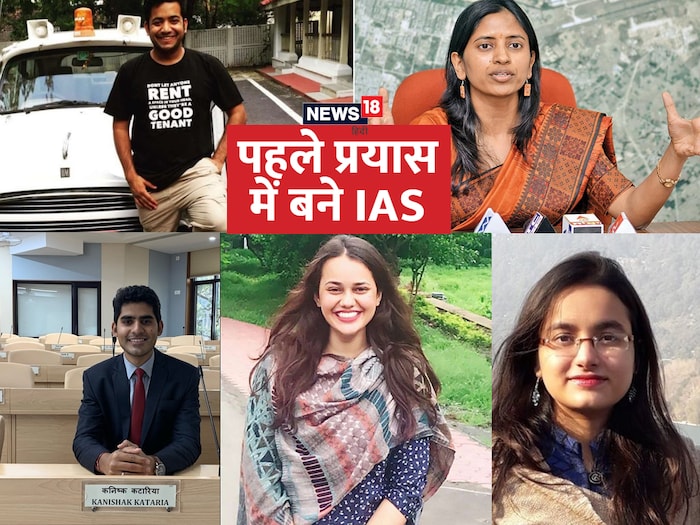 Success Story: पहले प्रयास में सफल हुए ये IAS, एक ने बनाई करोड़ों की ...