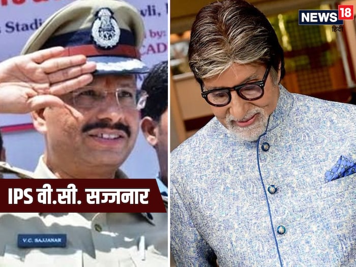 कौन हैं वो IPS जिन्होंने BIG B से की गुजारिश, न करें फ्रॉड कंपनियों के ...