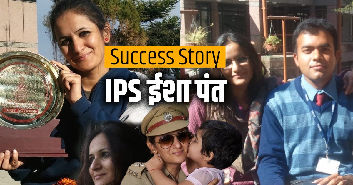 Success Story: प्रियंका चोपड़ा ने इस IPS का निभाया किरदार, पुलिस सेवा में नहीं जाना चाहती थीं ...