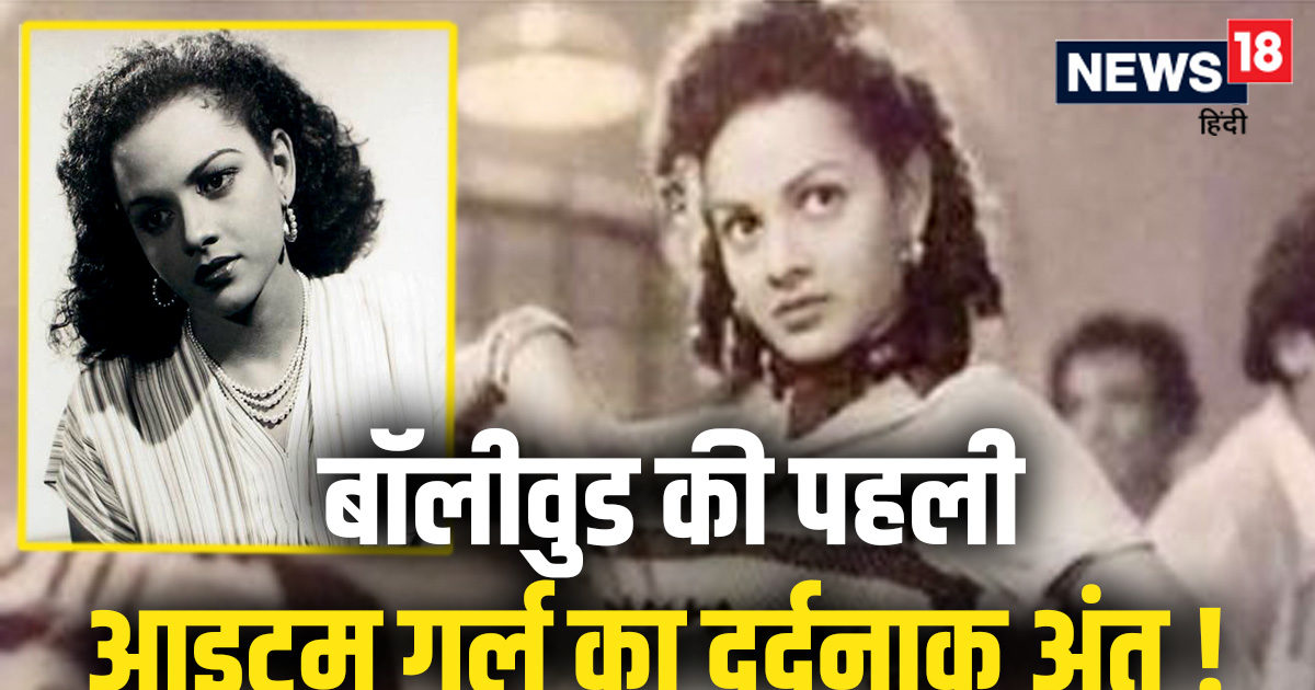 सलमान की मां को ट्रेनिंग देने वाली आइटम गर्ल, खूब कमाती...दिल खोलकर ...