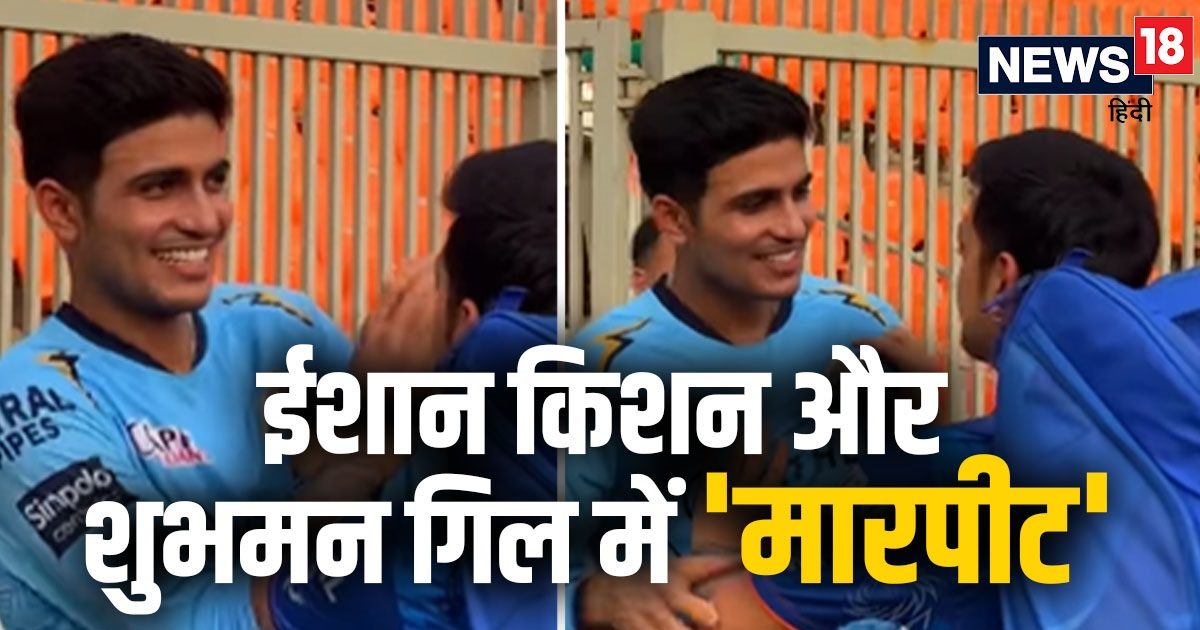 Ishaan Kishan slaps Shubman Gill than Gujarat batter takes revenge own ...