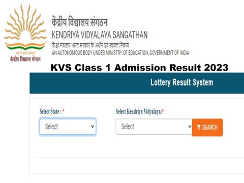 KVS Admission 2023 Result: KVS कक्षा 1 एडमिशन के पहले राउंड के लिए आज ...