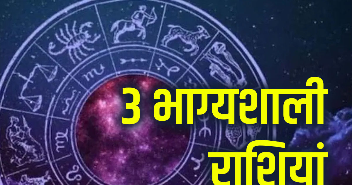 बुद्ध पूर्णिमा पर बन रहा दुर्लभ संयोग, 3 राशि के जातकों की चमकेगी ...