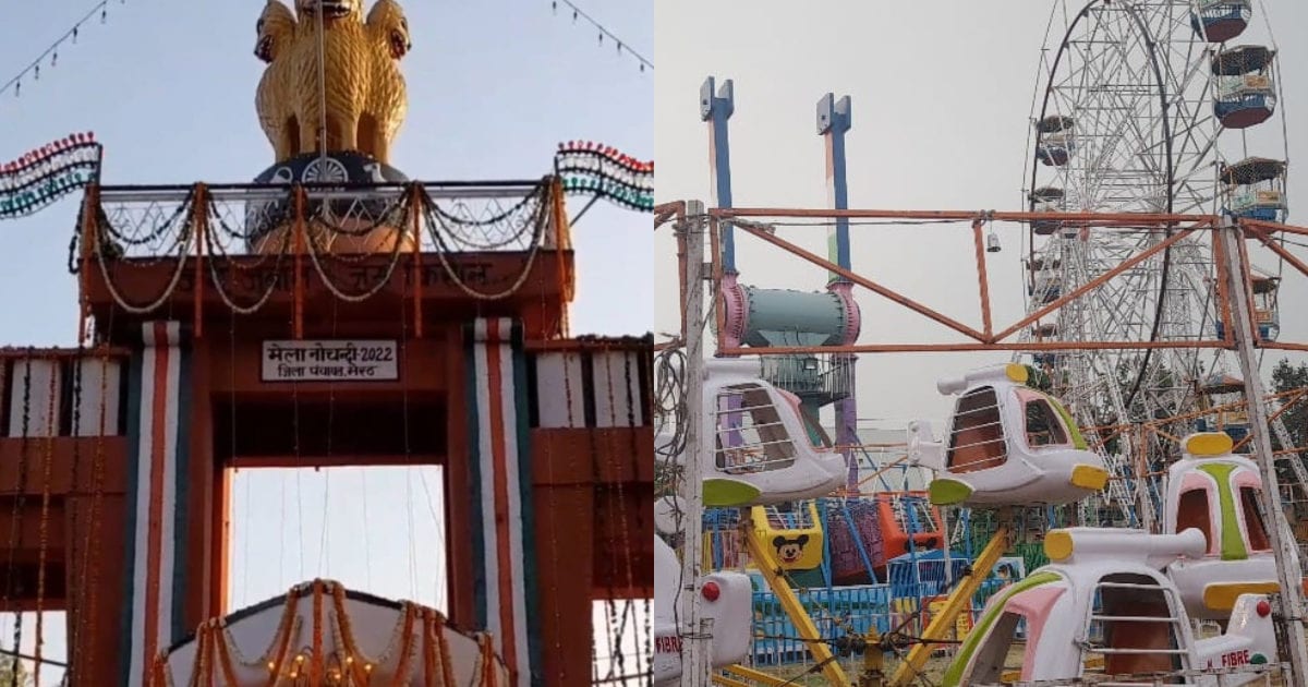 Nauchandi Mela 2023: ऐतिहासिक नौचंदी मेले के लिए समितियों का गठन, जल्द ...