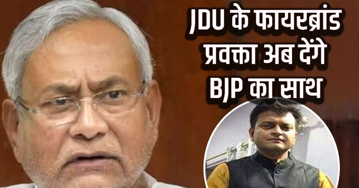 नीतीश कुमार के करीबी रहे अजय आलोक आज थामेंगे BJP का दामन, विरोधियों पर ...