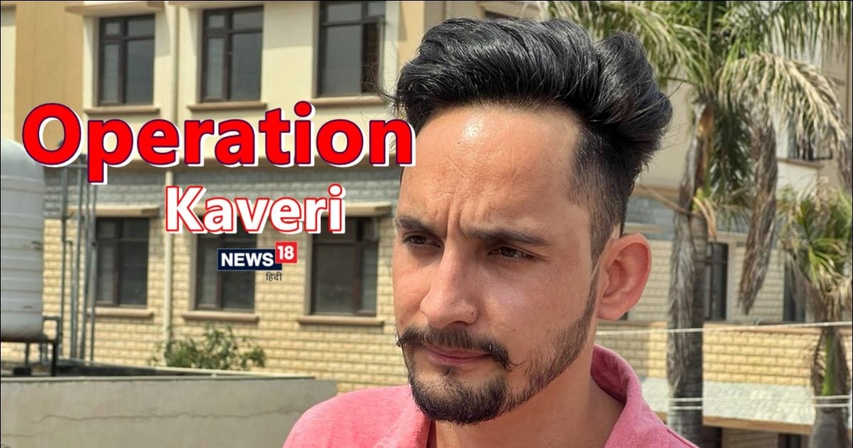 Operation Kaveri: हिमाचल के रोहित ने बताए सूडान के हालात, 850 Km की यात्रा के बाद शिप तक पहुंचा ...