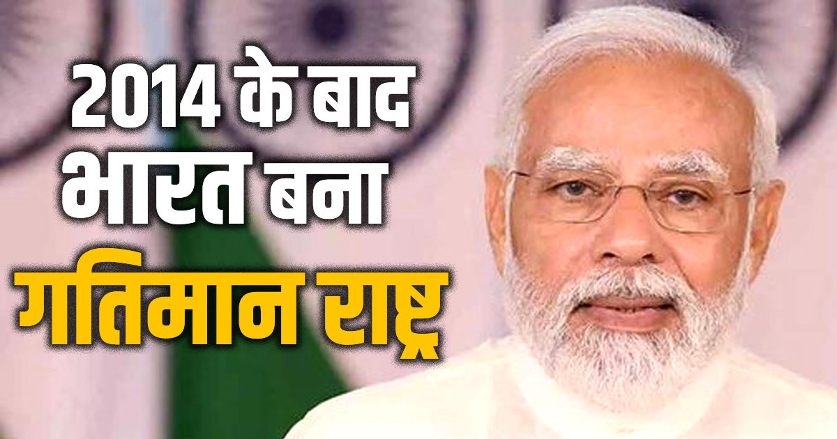 OPINION: PM Modi के शासन में भारत को हुआ अपने बल और शक्तियों का अहसास ...