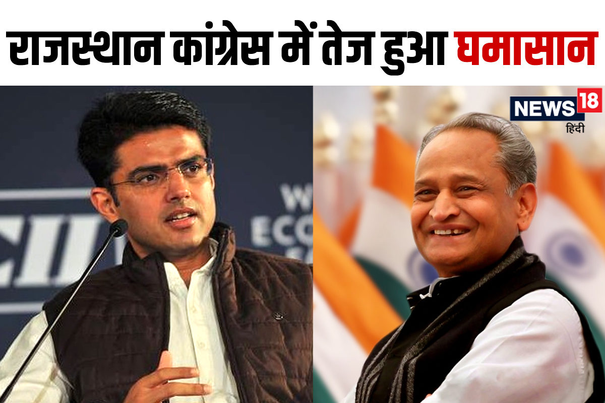 Pilot Vs Gehlot: कांग्रेस गहलोत के साथ, पायलट एक बार फिर बगावत के मूड में! पढ़ें इनसाइड स्टोरी ...