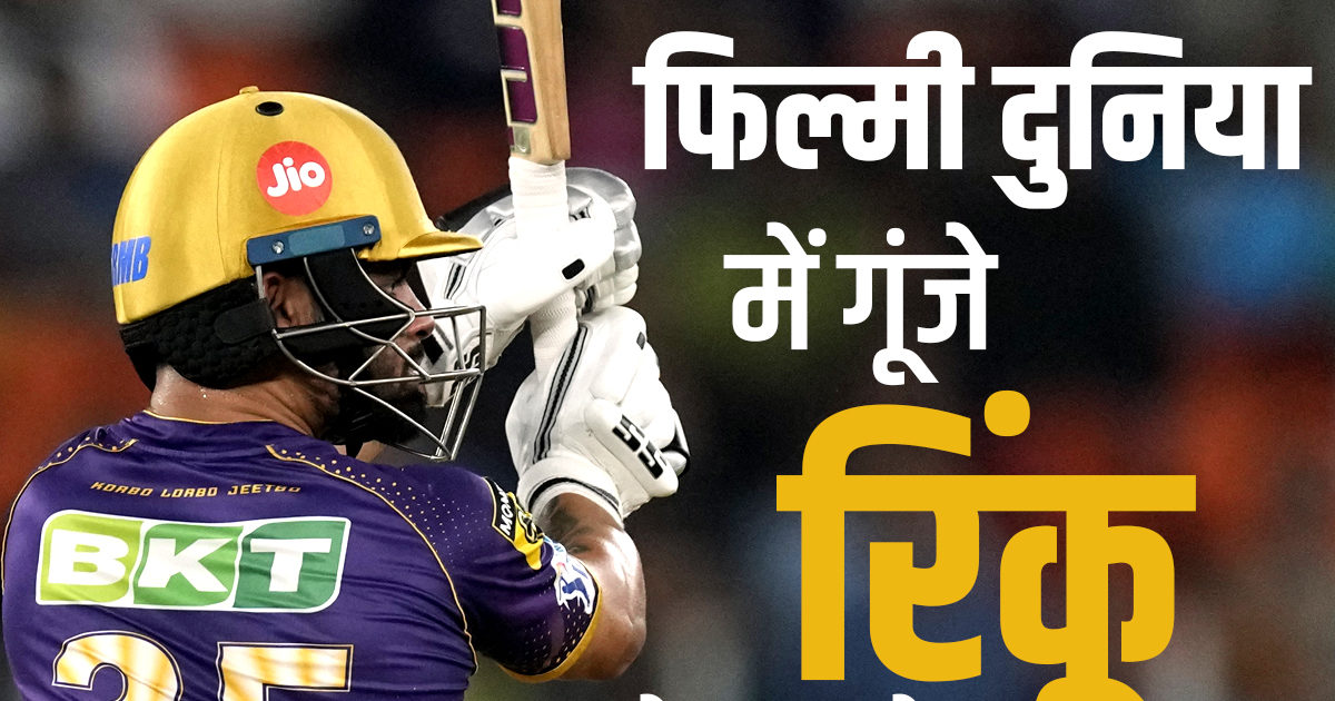 Video आमिर खान भी रिंकू सिंह के हो गए मुरीद 2024 में होंगे टीम का