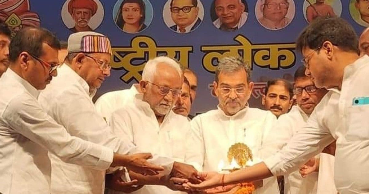 RLJD: उपेंद्र कुशवाहा की नई टीम का हुआ गठन, जीतेन्द्रनाथ बने राष्ट्रीय ...