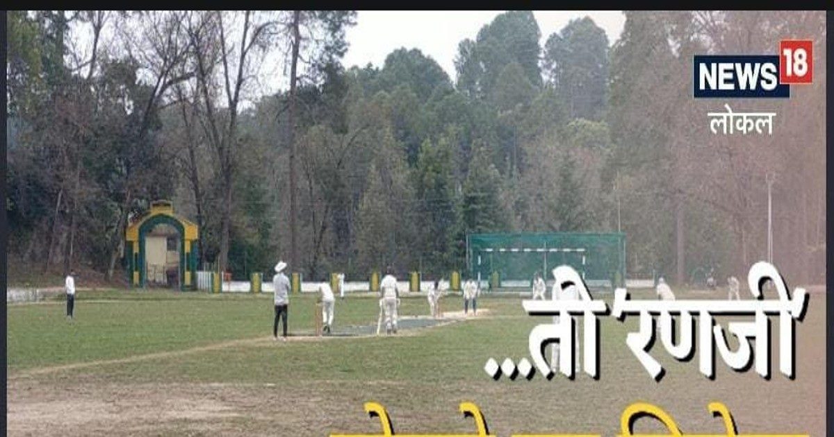 रानीखेत में क्रिकेट टूर्नामेंट का आगाज़, बेहतर प्रदर्शन कर खिलाड़ियों को रणजी खेलने का मिलेगा ...