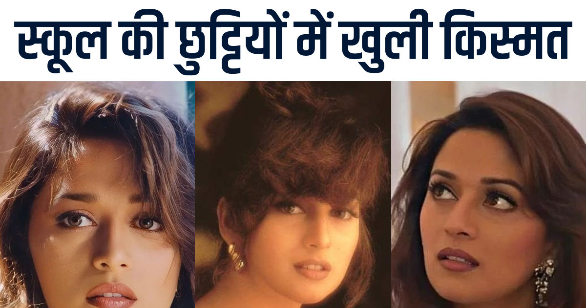 खाली बैठे मिला था एक्टिंग का ऑफर, पहली फिल्म हुई फ्लाप, फिर भी सुभाई घई ...