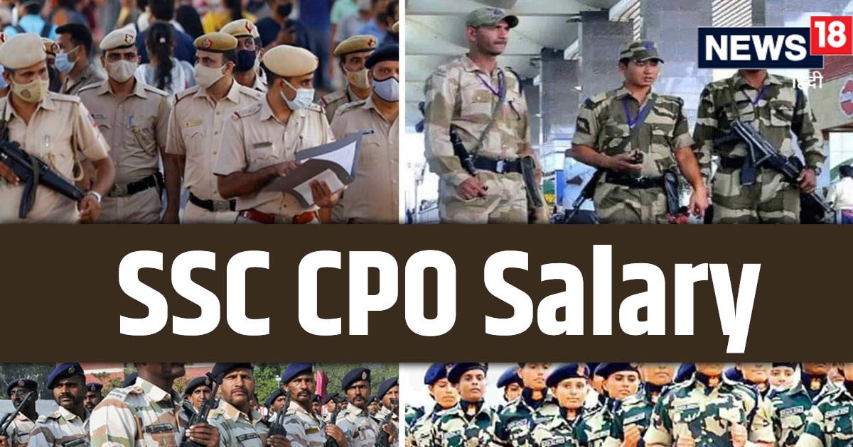 SSC CPO Salary: दिल्ली पुलिस और CAPF में कैसे बनते हैं SI, सैलरी के साथ ...