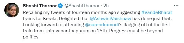 केरल को PM मोदी के 'गिफ्ट' से खुश हुए शशि थरूर, बोले- विकास से परे होनी ... केरल को PM मोदी के 'गिफ्ट' से खुश हुए शशि थरूर, बोले- विकास से परे होनी ...