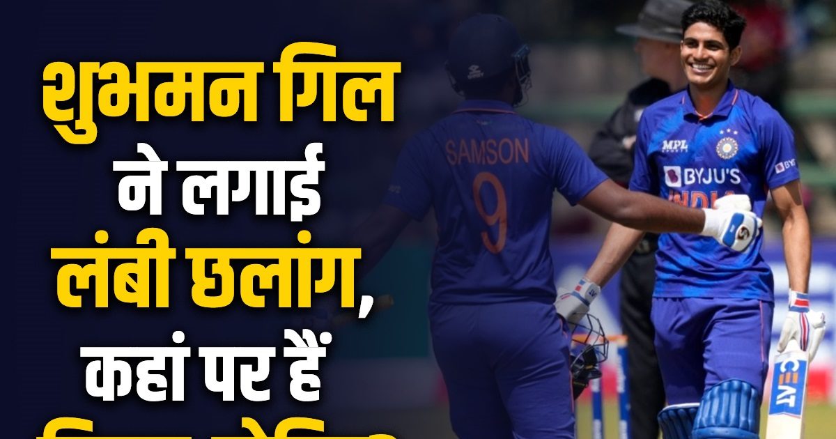 ICC ODI Rankings Shubman Gill rises to No 4 Virat Kohli Rohit Sharma left behind 3 Indian ...
