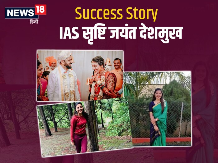 Success Story: 10वीं में 10 CGPA, 12वीं में 93%, UPSC में 5वीं रैंक, फीमेल टॉपर थीं सृष्टि जयंत ...