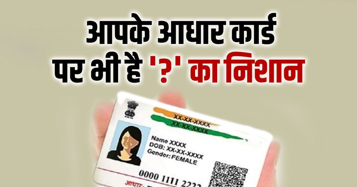 क्या आधार कार्ड पर सिग्नेचर जरूरी है बिना सिग्नेचर के होता है इनवैलिड