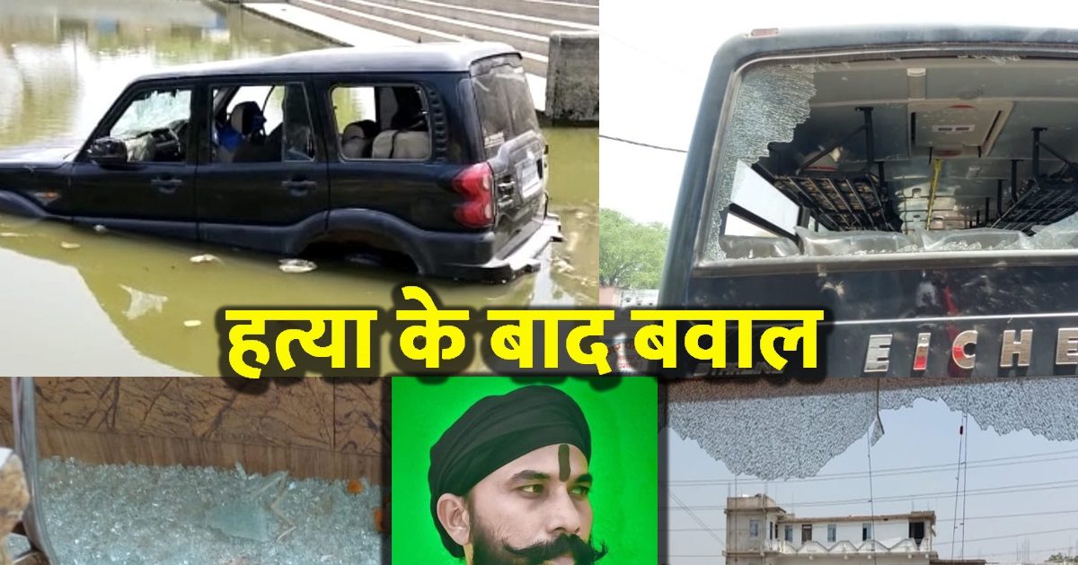 Bihar: दलित नेता राकेश पासवान की हत्या के बाद बवाल, थाने पर हमला, पुलिस को चलानी पड़ी गोलियां ...