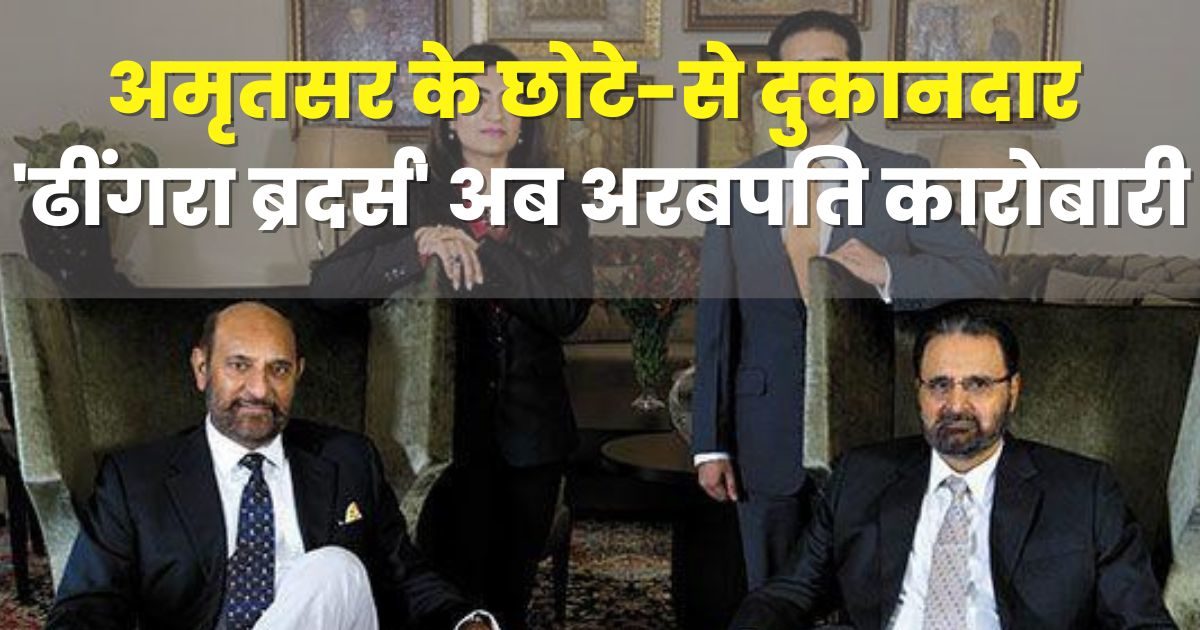 Dhingra brothers of berger paints kuldip singh dhingra and gurbachan ...