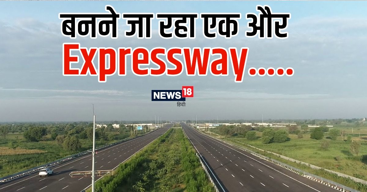 जेवर से चोला तक बनेगा एक्‍सप्रेसवे, एयरपोर्ट से सीधे जुड़ेगा ग्रेटर ...