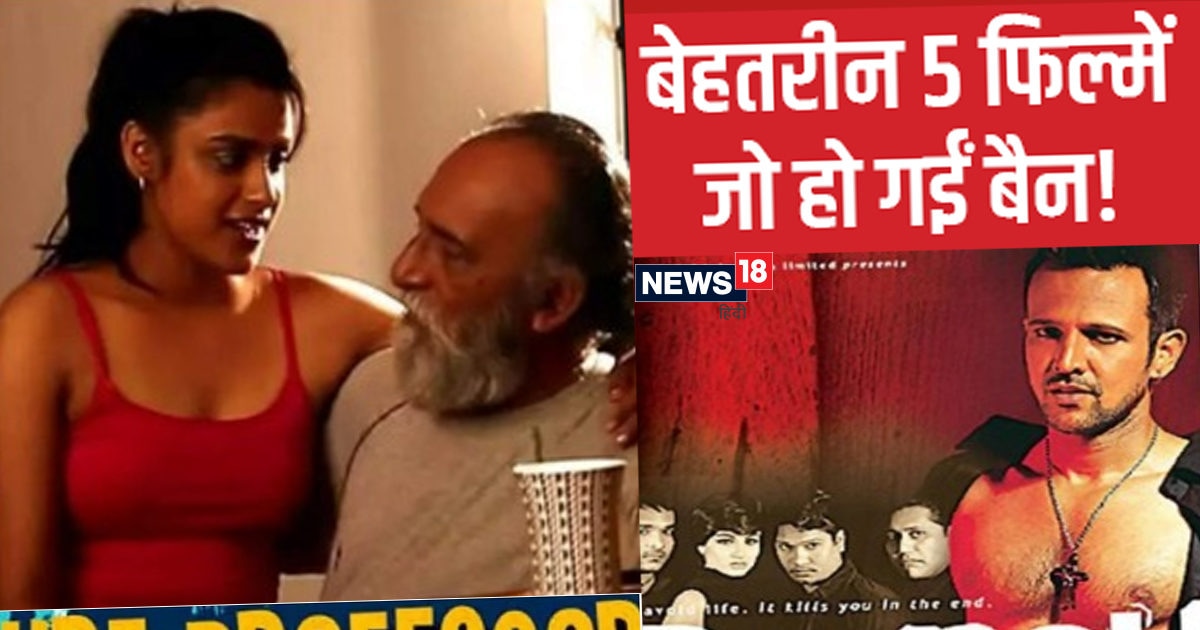 रिलीज से पहले ही बैन हो गईं ये 5 फिल्में, पानी में डूब गए करोड़ों ...