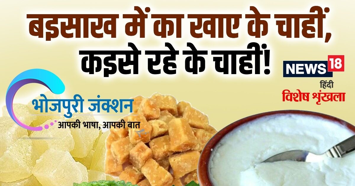 भोजपुरी में पढ़ें - घाघ- भड्डरी के हिसाब से जानीं कब का करेके चाहीं ...
