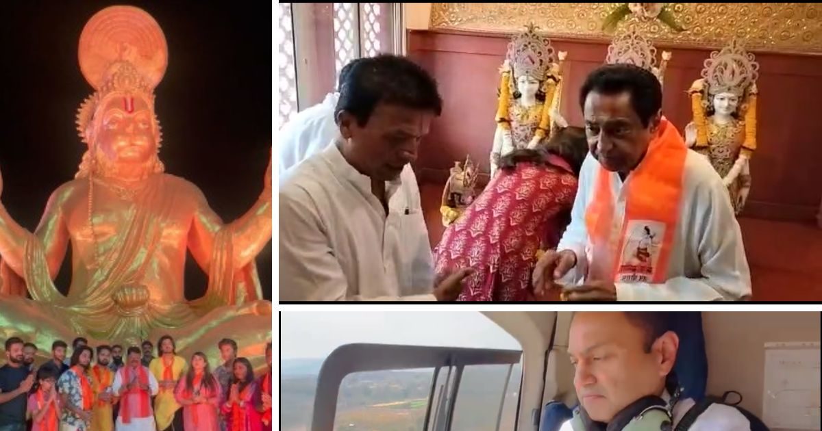 Hanuman Jayanti: हनुमान भक्त नेता, नकुलनाथ ने हेलिकॉप्टर से बरसाए फूल ...