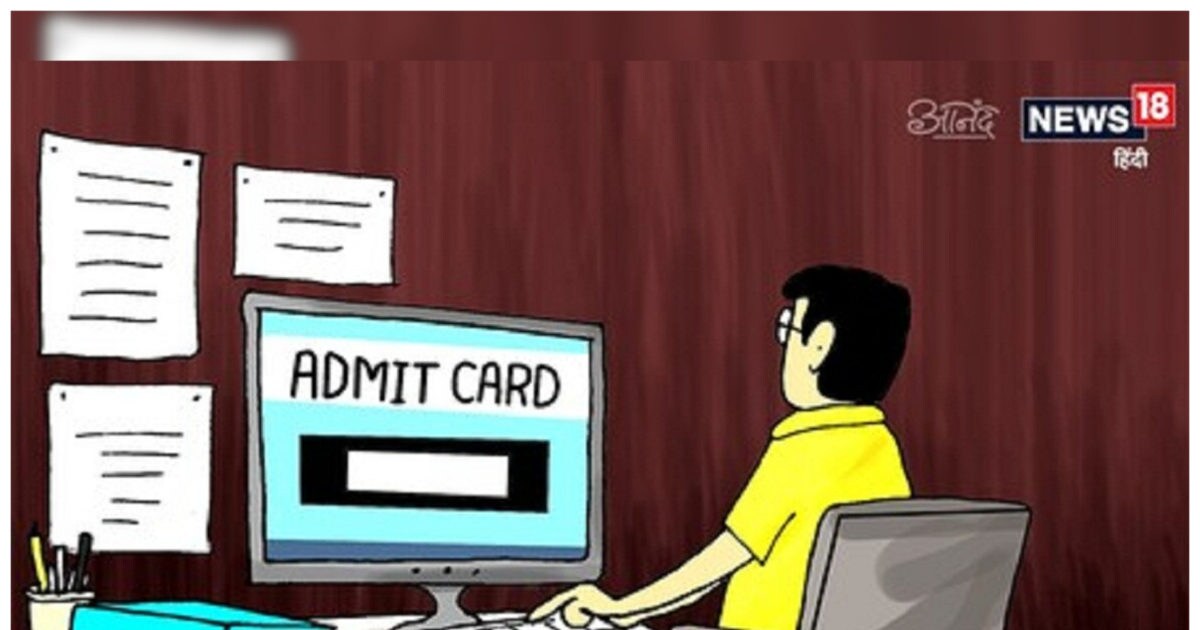 UKPSC Civil Judge 2023: यूकेपीएससी सिविल जज परीक्षा का एडमिट कार्ड आज ...