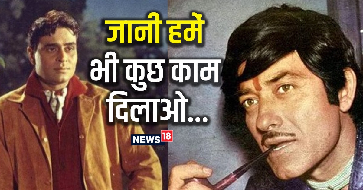 राज कुमार के पास जब नहीं था काम, सुपरस्टार से मांगी थी मदद, उल्टा पड़ा ...