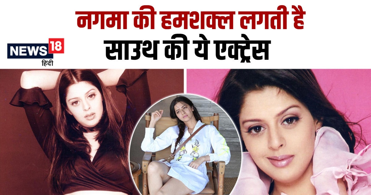 कहीं ये नगमा तो नहीं...? साउथ एक्ट्रेस को देख फैंस खा गए गच्चा, आप भी समझ बैठेंगे 'सुहाग ...