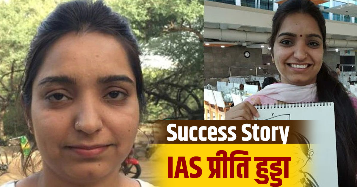 Success Story: पिता बस ड्राइवर, घर में आर्थिक तंगी, पढ़ाई छोड़ने की मिली सलाह, बेटी बन गई IAS ...