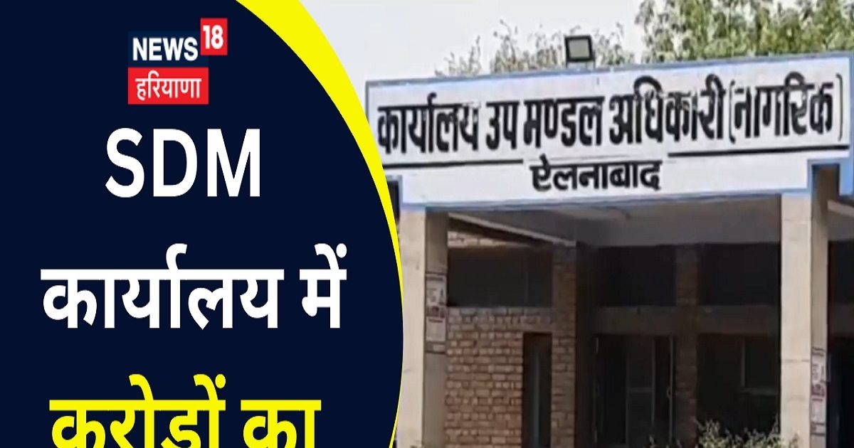 Sirsa News SDM 3 