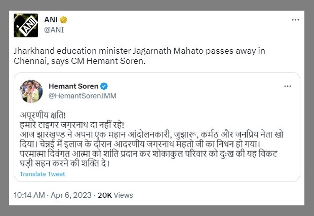 Jagarnath Mahto के लिए गांव गमगीन, बचपन के दोस्त ने भरे गले से कहा ‘अब ...