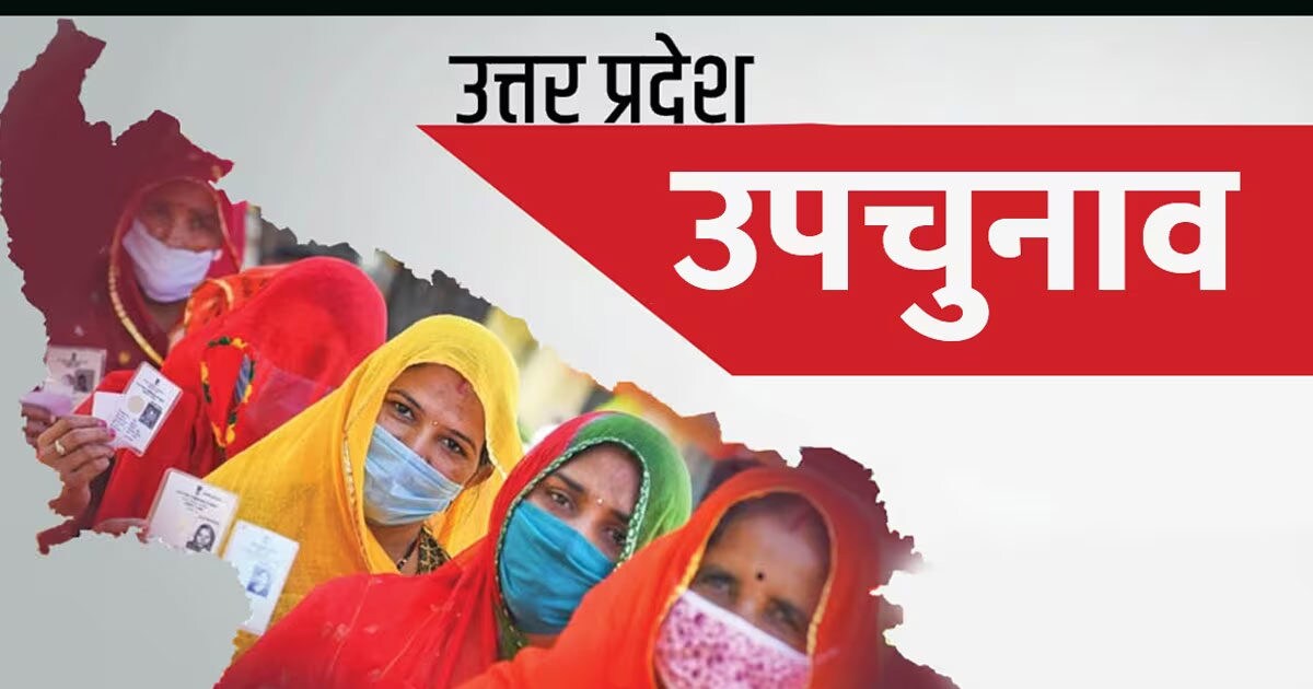 UP Byelection: स्वार और छानबे उपचुनाव में आजम और अनुप्रीया की साख दांव ...