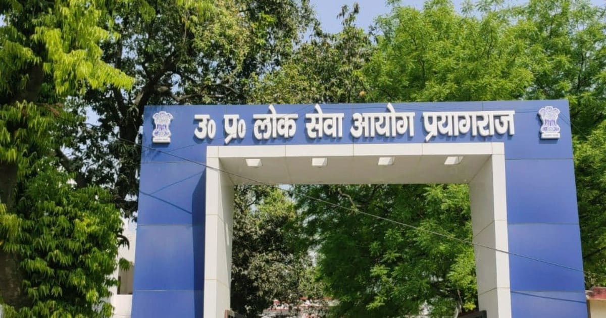 UPPSC PCS Result : यूपी पीसीएस 2022 का फाइनल रिजल्ट जारी, टॉप 10 में आठ ...