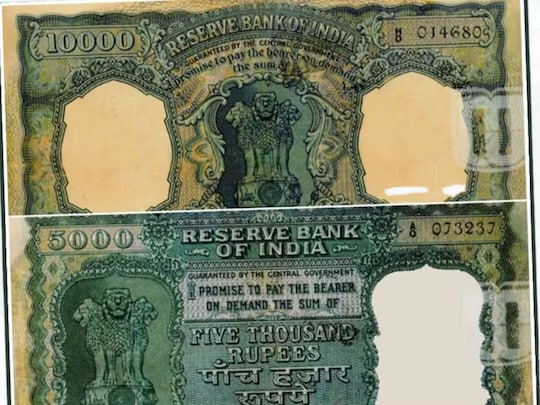 भारत में चलन में थे 5,000 और 10,000 के नोट, आज की जनरेशन को तो इस बारे ...
