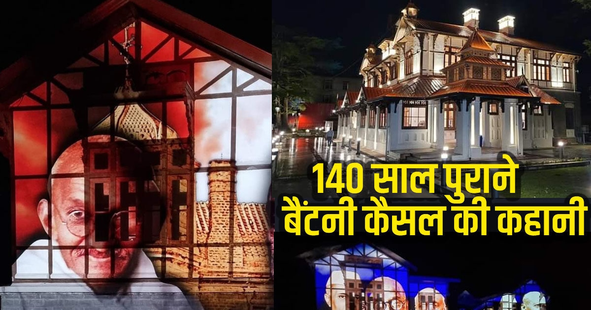 बंटवारे के बाद ट्रिब्यून का दफ्तर, गवर्नर हाउस और 10 हकदार...140 साल ...