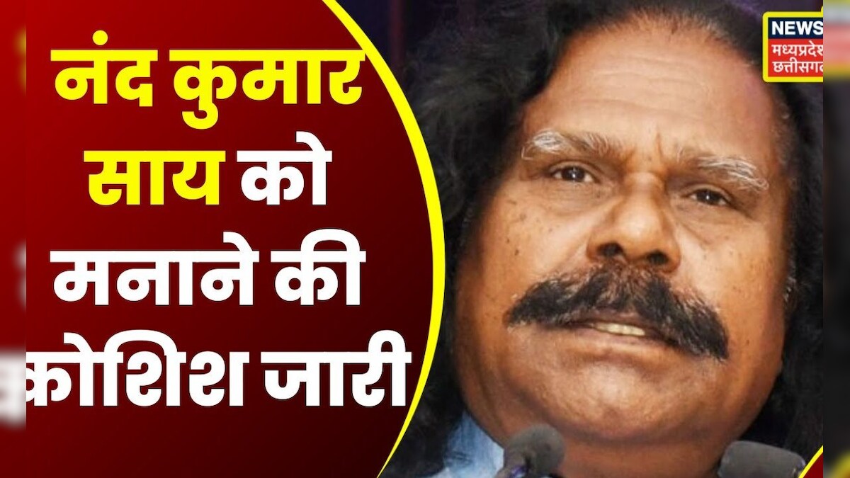 Raipur : Nand Kumar Sai के बंगले पर बढ़ी हलचल, Vishnudeo Sai बेटे Nand ...