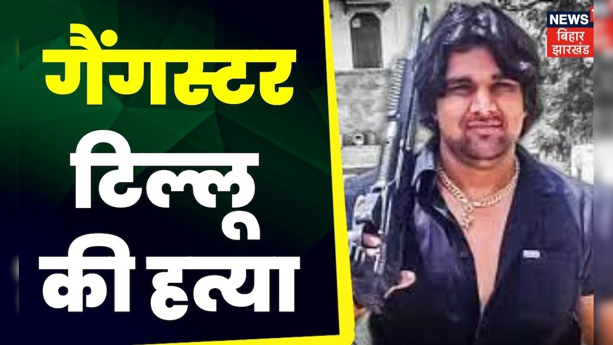 Tillu Tajpuria Gangster: गैंगस्टर टिल्लू की हत्या। Crime Case |Delhi ...