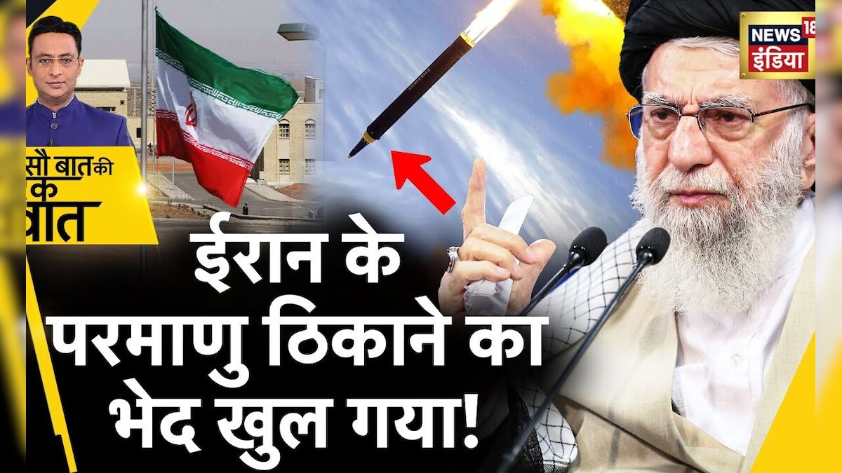 Sau Baat Ki Ek Baat : Israel को मिल गई Iran की सबसे ख़ुफ़िया जानकारी ...