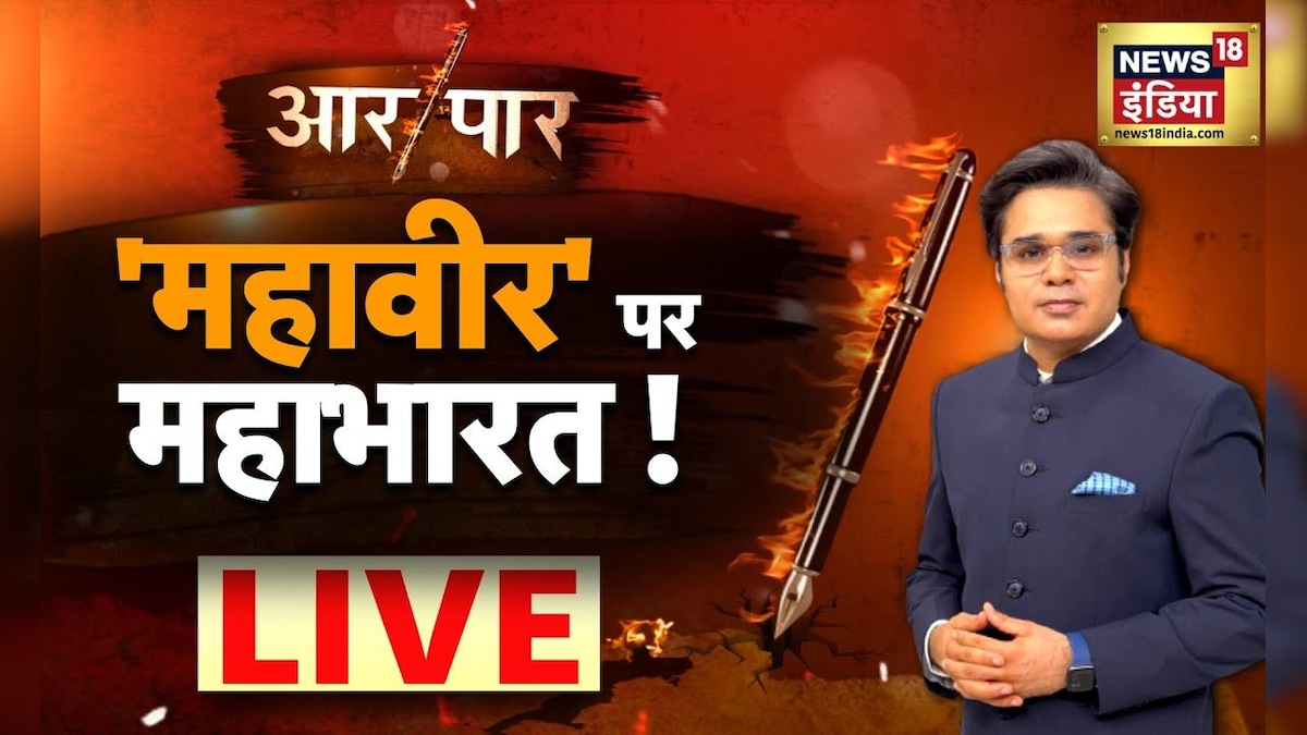 Aar Paar with Amish Devgan LIVE : PM Modi | Bajrang Dal |BJP ... Aar Paar with Amish Devgan LIVE : PM Modi | Bajrang Dal |BJP ...