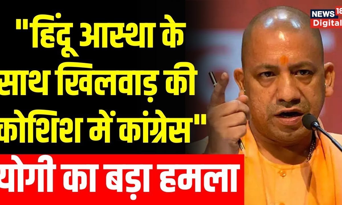 Chikmagalur में Yogi Adityanath ने Congress पर बोला हमला | Bajrang Dal | Karnataka Election 2023 ...