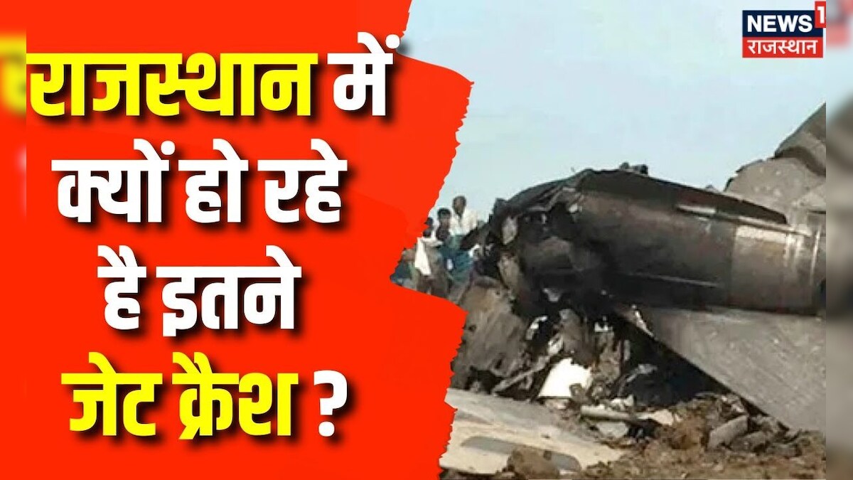 Barmer के बाद Haumangarh में हुआ बड़ा Fighter Jet Crash, क्या है इसके ...