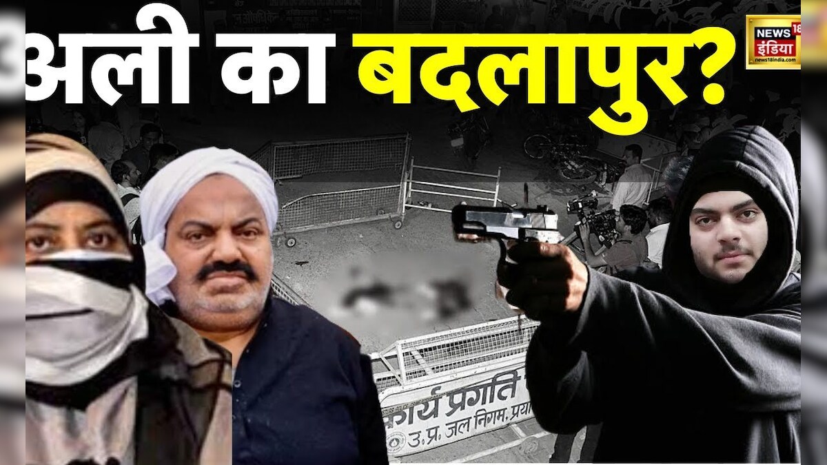 Big Action On Atiq Son LIVE: जिंदा है अतीक का बेटा, लिया जाएगा बदला ...