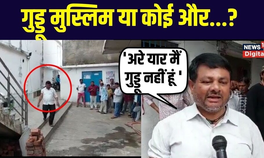 Guddu Muslim के Viral Video की सच्चाई आई सामने, Odisha के शख्स ने बताया ...