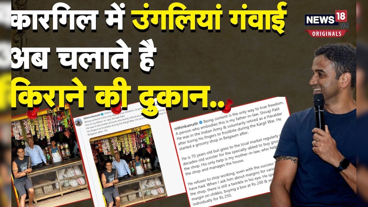 Nithin Kamath ने शेयर की ससुर Shivaji Patil की Inspiring Journey ...