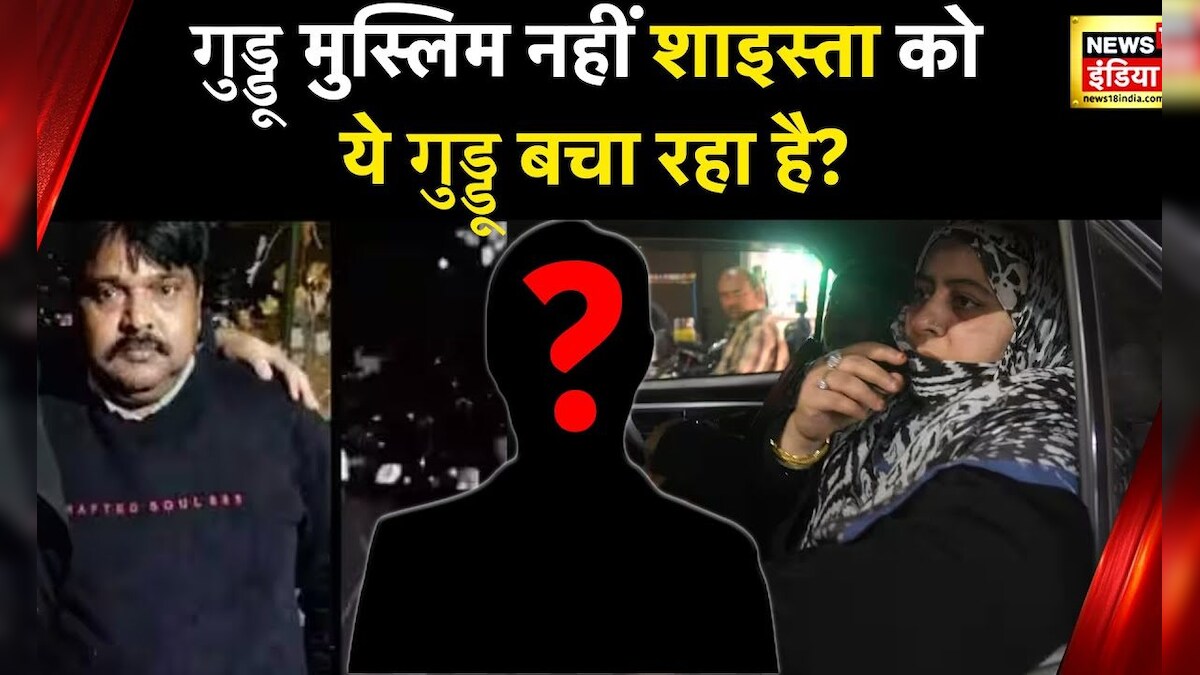 Atiq की Crime कुंडली से लगातार निकल रहे नए क़िरदार? | Prayagraj News ...