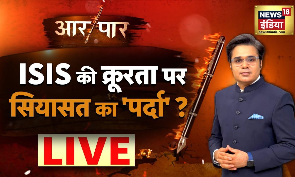 Aar Paar with Amish Devgan LIVE : The Kerala Story | Mamata Banerjee | BJP | Owaisi | ISIS ...
