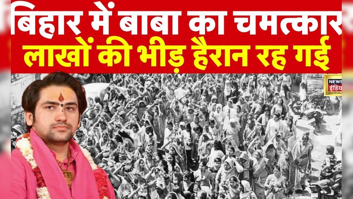 Bageshwar baba Patna darbar Live: पटना के दरबार में बागेश्वर बाबा ने ...